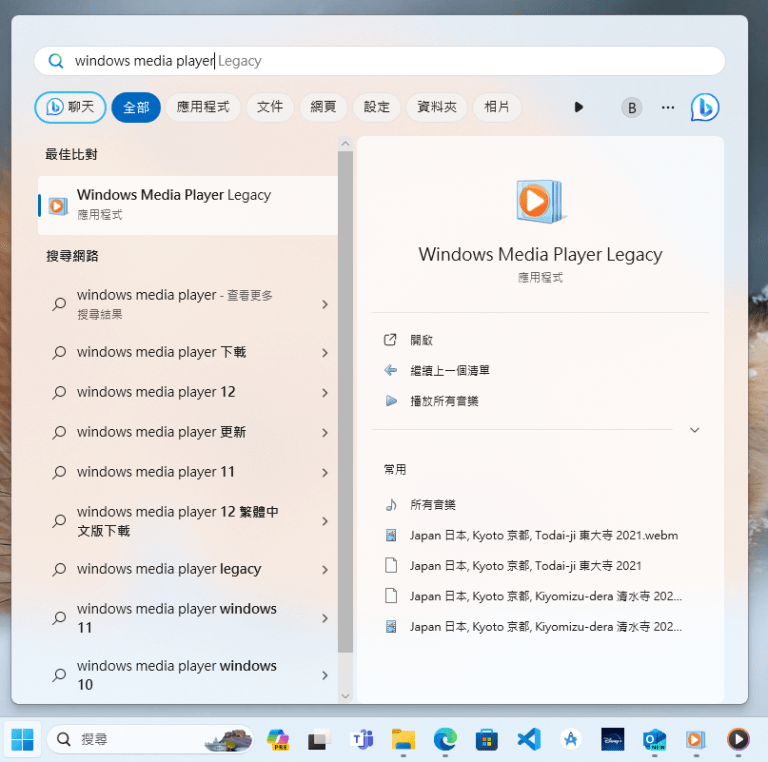 Windows 11 無損(Lossless) 擷取音樂 Music CD – Brassai Kao’s Tech Weave